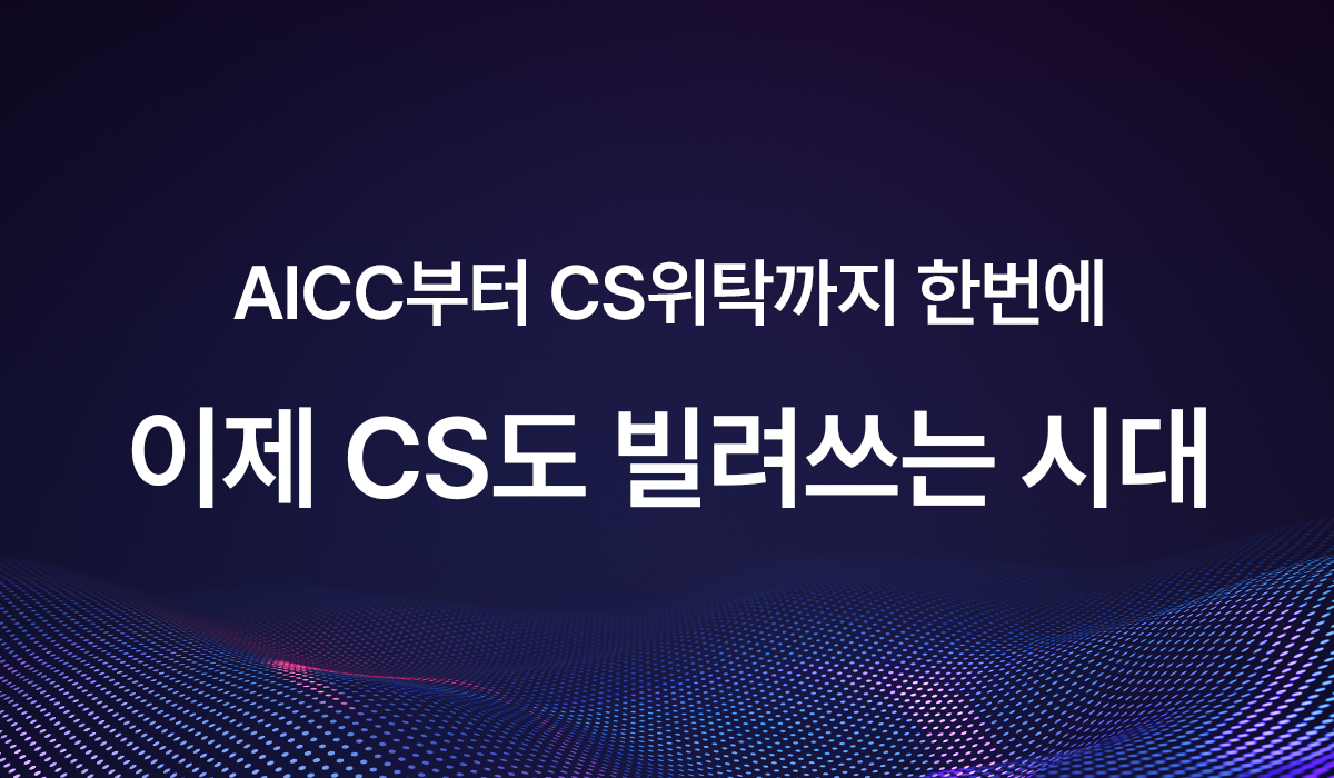 Cs꿀팁 Cs Vs Cx 차이점 고객 만족을 위한 필수 전략 비교 Cs쉐어링