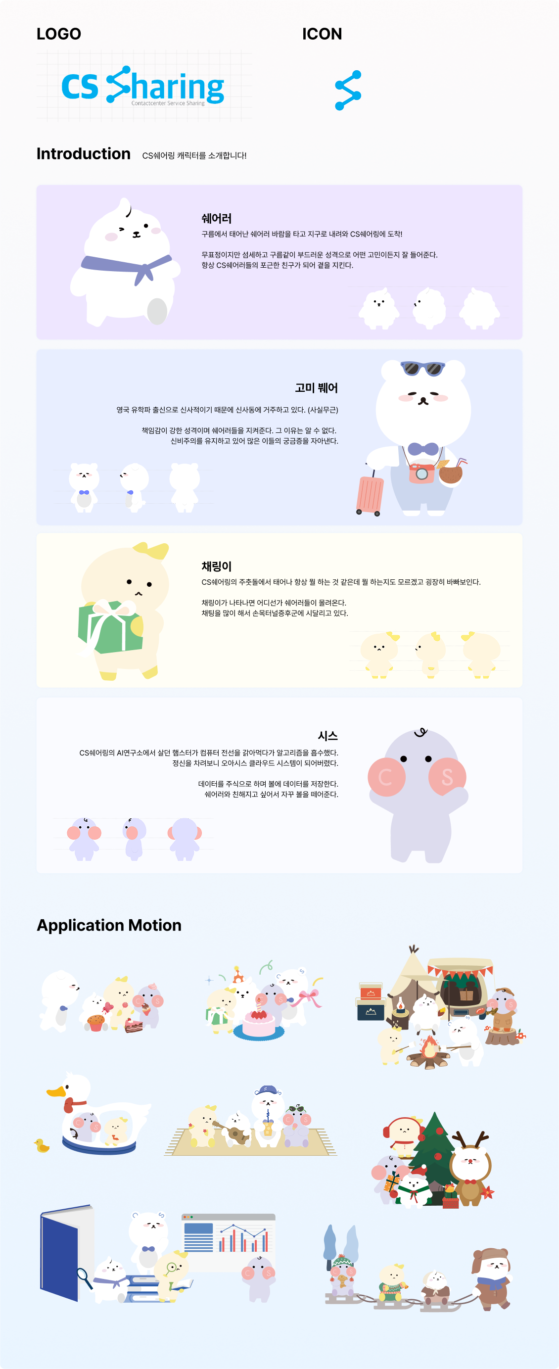 Cs쉐어링 회사소개 대한민국 No1 Cs대행 전문기업 Cs대행cs위탁cs아웃소싱 Cs쉐어링